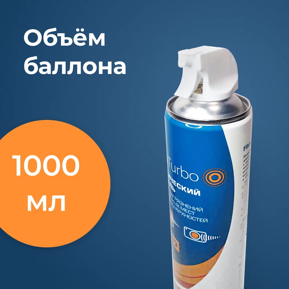 Пневматический очиститель Filum FL-CLN-Air1001