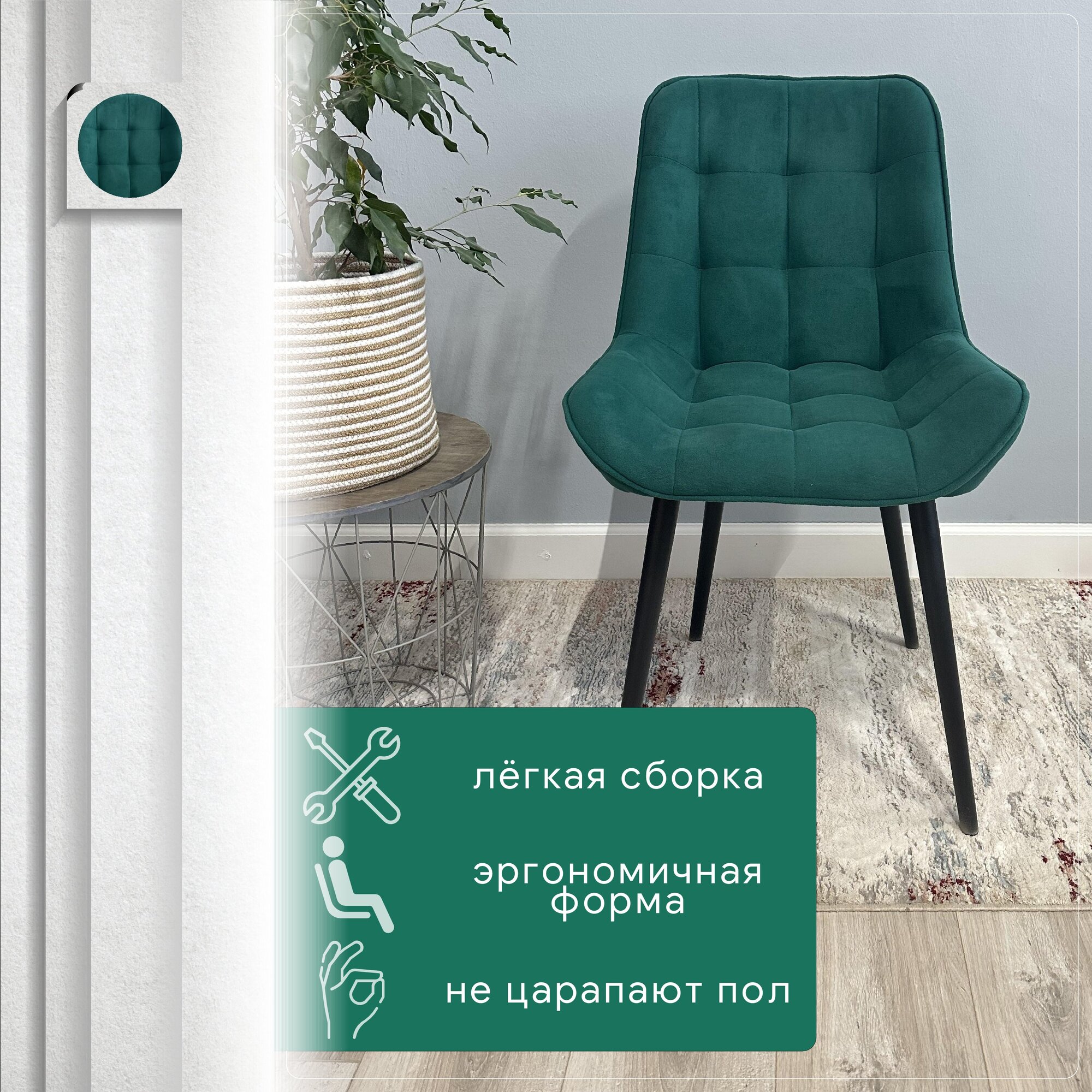 Комплект кухонных стульев со спинкой Удобно Альфа опора конус 3 шт, зеленый