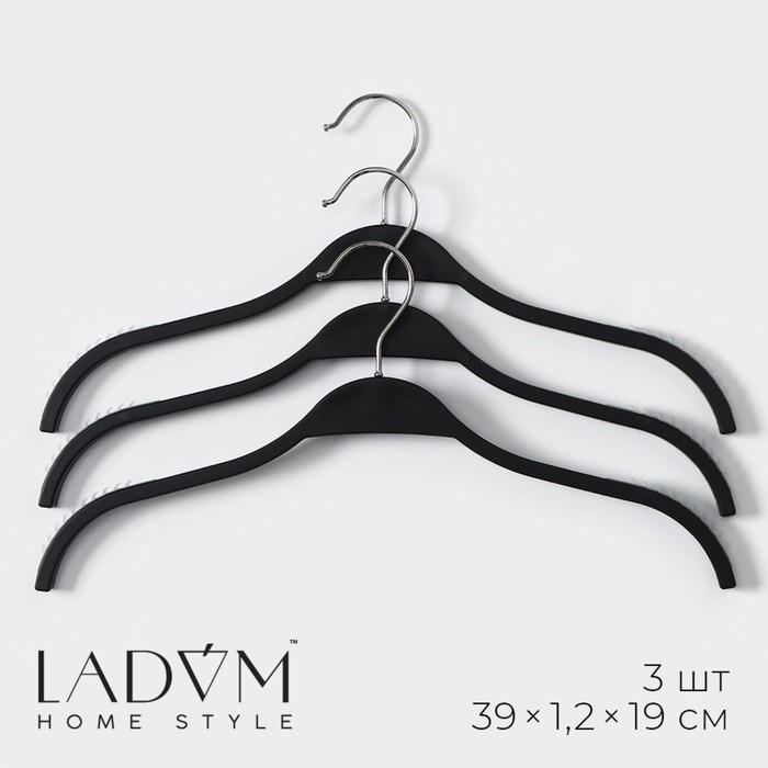 Плечики-вешалки для одежды LaDоm, антискользящие силиконовые 9789571, 3шт, черный