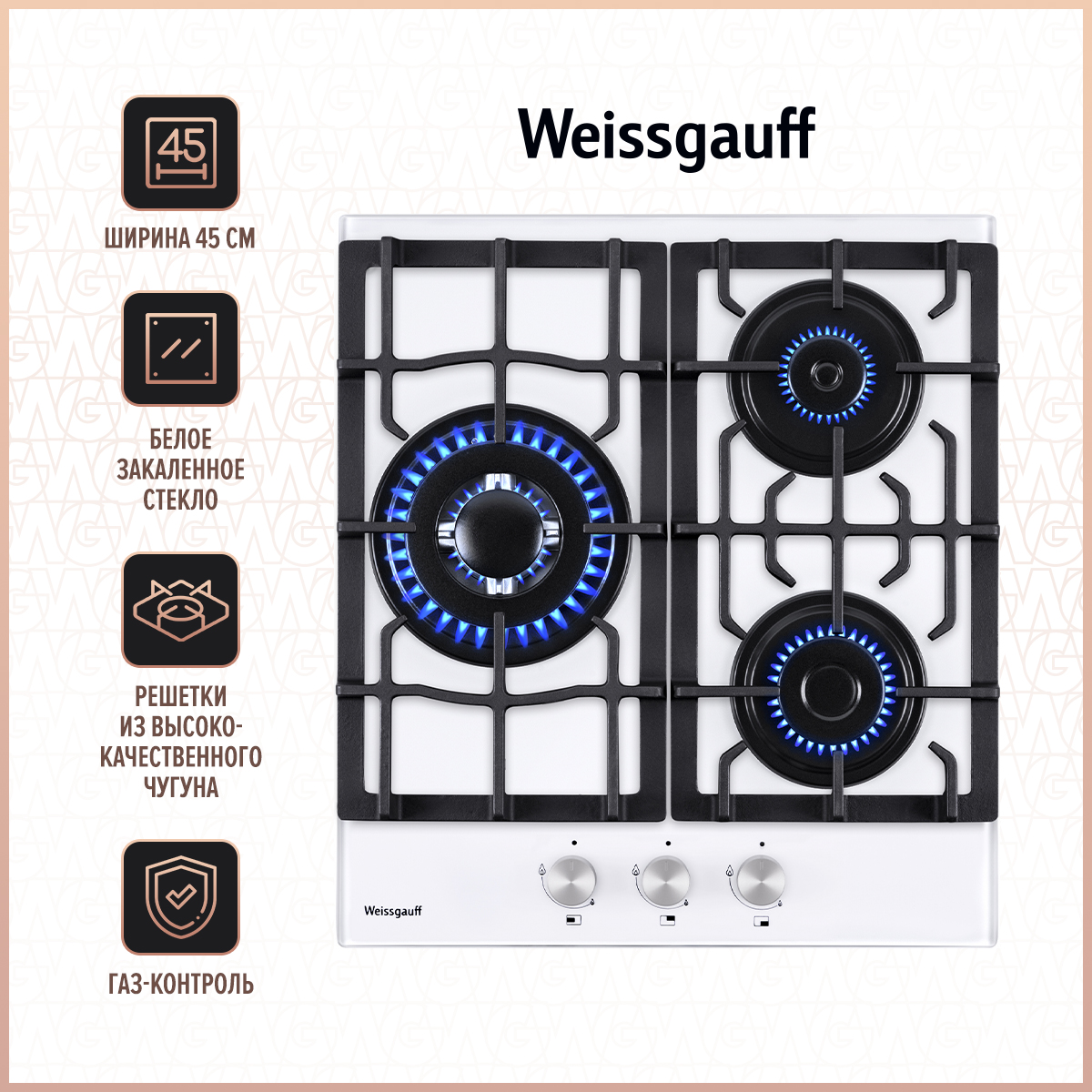 Встраиваемая варочная панель газовая Weissgauff HGG 451 WGB белый