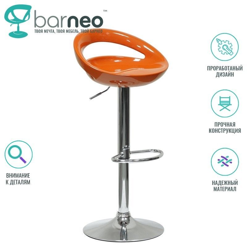 Барный стул Barneo N-6 Disco оранжевый ABS-пластик высокий, лофт, хром