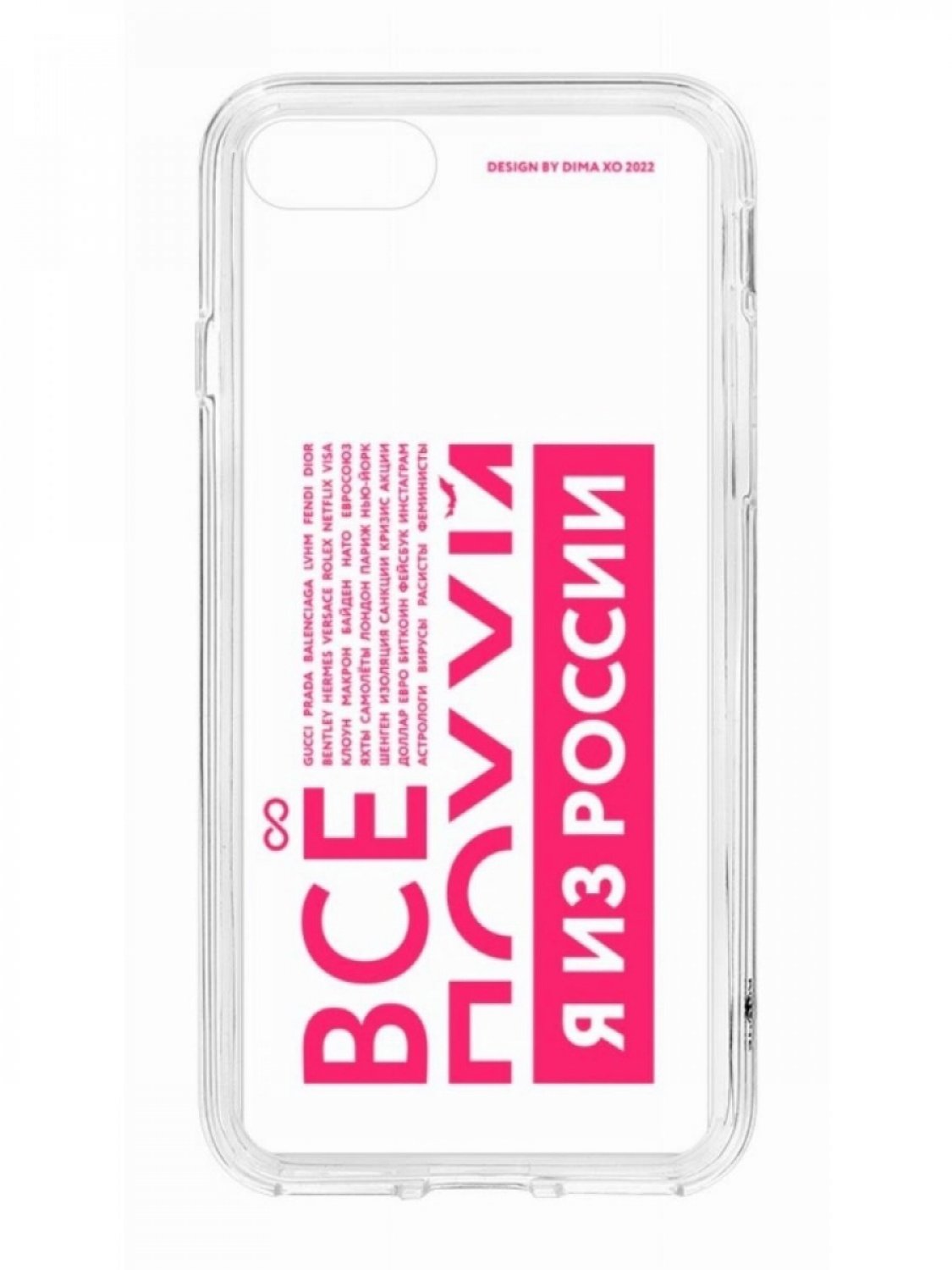 Противоударный чехол для Apple iPhone 7/8/SE КRUЧЕ Print MagSafe Я из России