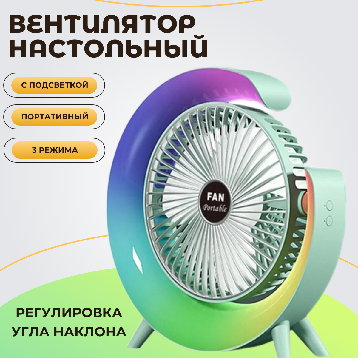 Вентилятор настольный NoBrand Fan Portable зеленый