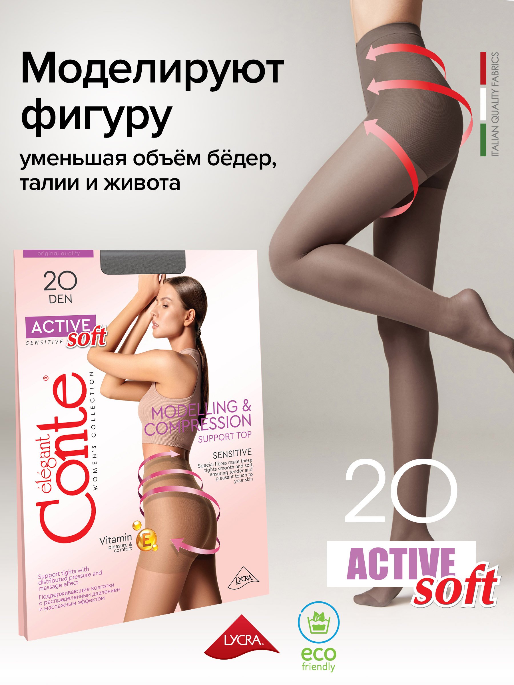 Колготки женские Conte Conte ACTIVE SOFT серые 3