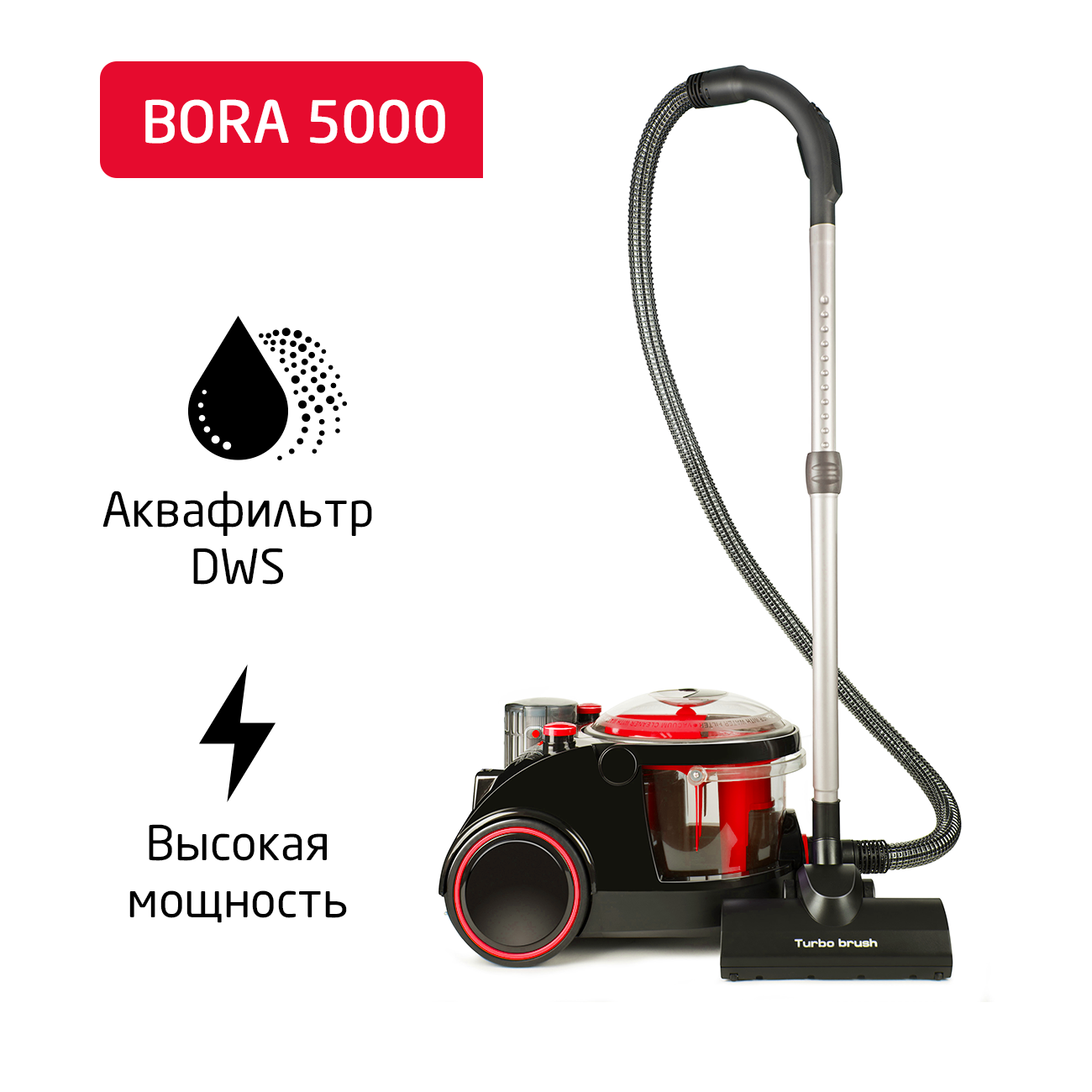 Пылесос Arnica Bora 5000 Red