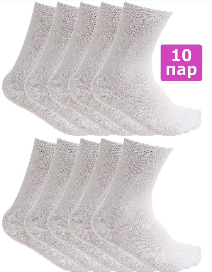Комплект носков мужских Караван белых