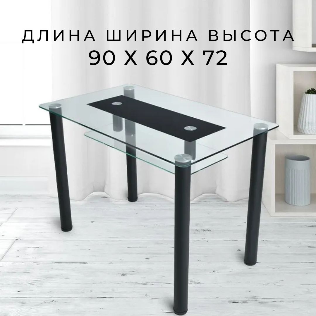Кухонный стол Фесна 90х60 см, столешница стекло, черная вставка, ножки черные
