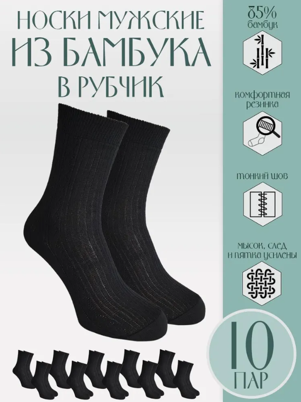Комплект носков мужских Караван М-10 черных 25, 10 пар