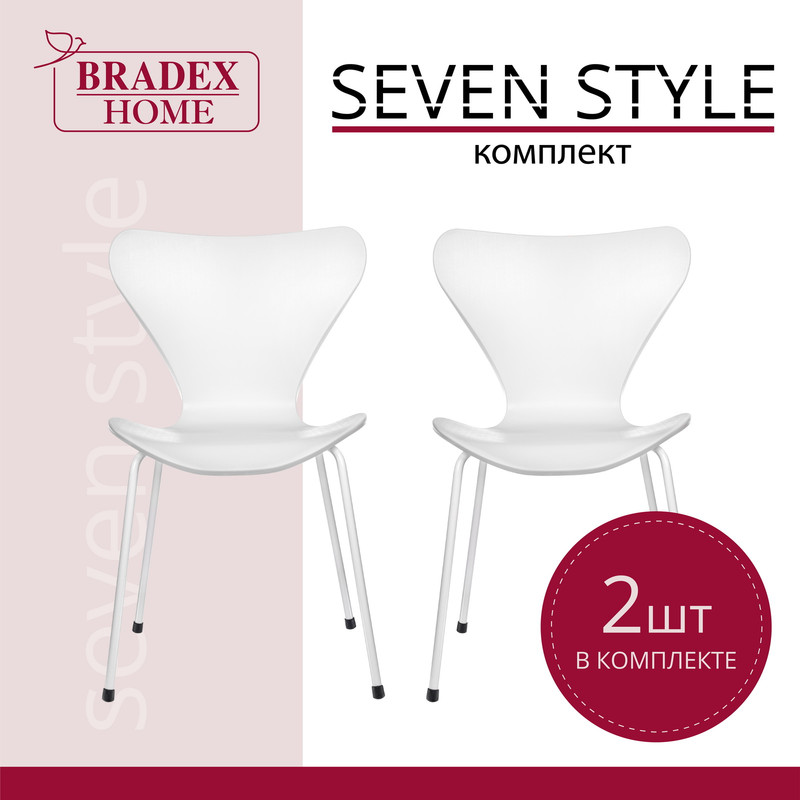 Стулья для кухни Bradex HOME Seven Style 2 шт белый с белыми ножками