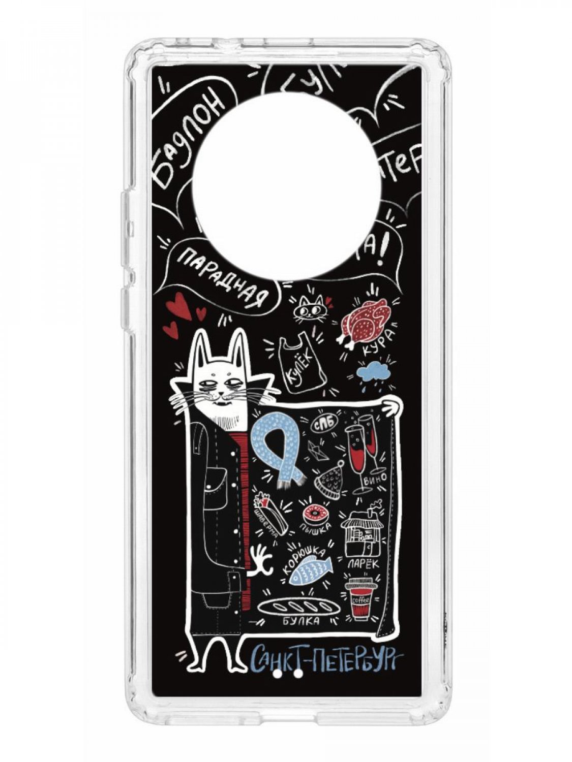 Противоударный чехол для Huawei Mate 40 Pro Kruche Print Кот Питер прозрачный с рисунком