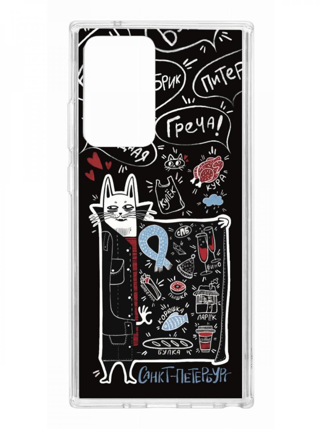 Противоударный чехол для Samsung Galaxy Note 20 Ultra Kruche Print Кот Питер прозрачный
