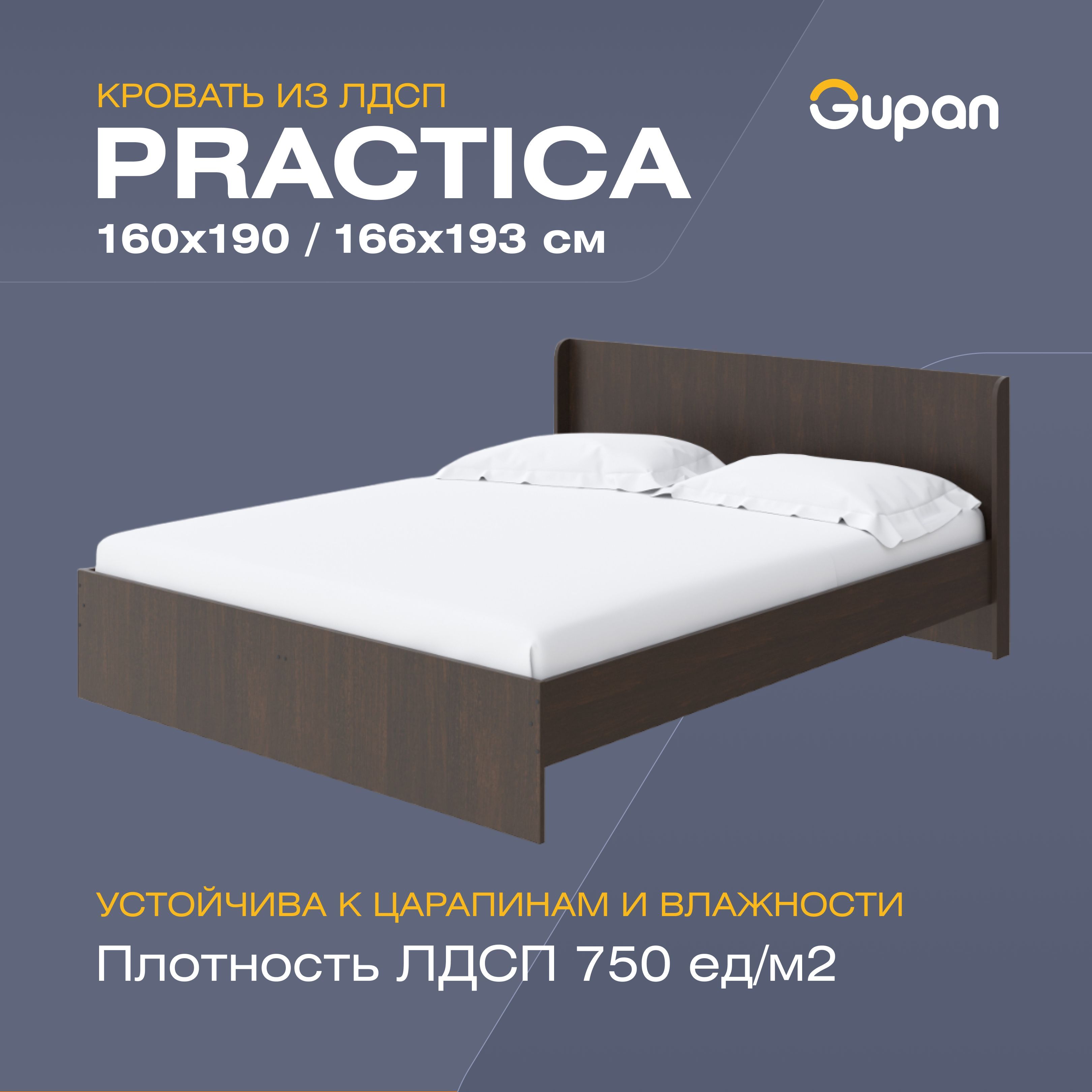 Кровать двуспальная Gupan Practica, 160х190, коричневый