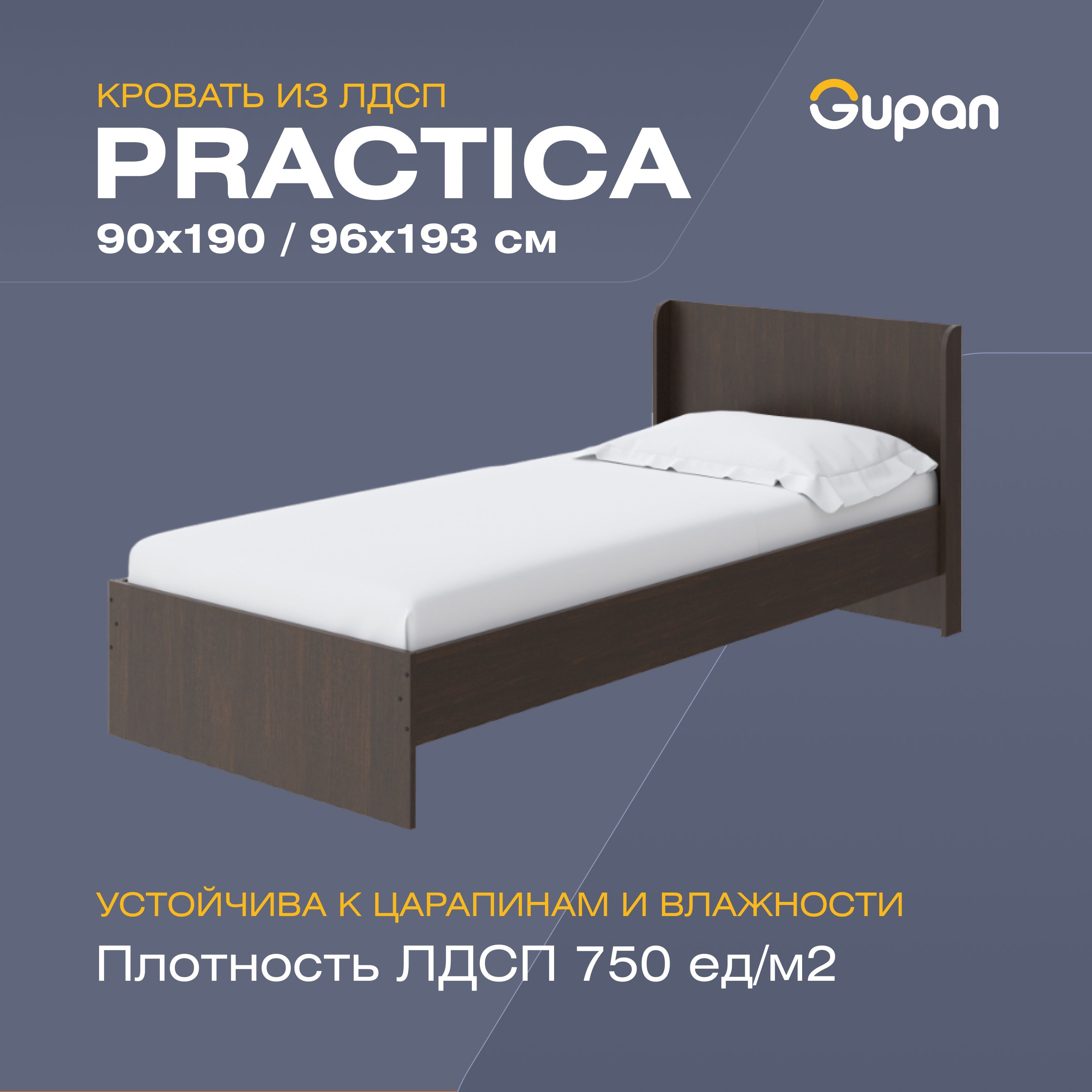 Кровать односпальная Gupan Practica, 90х190, коричневый