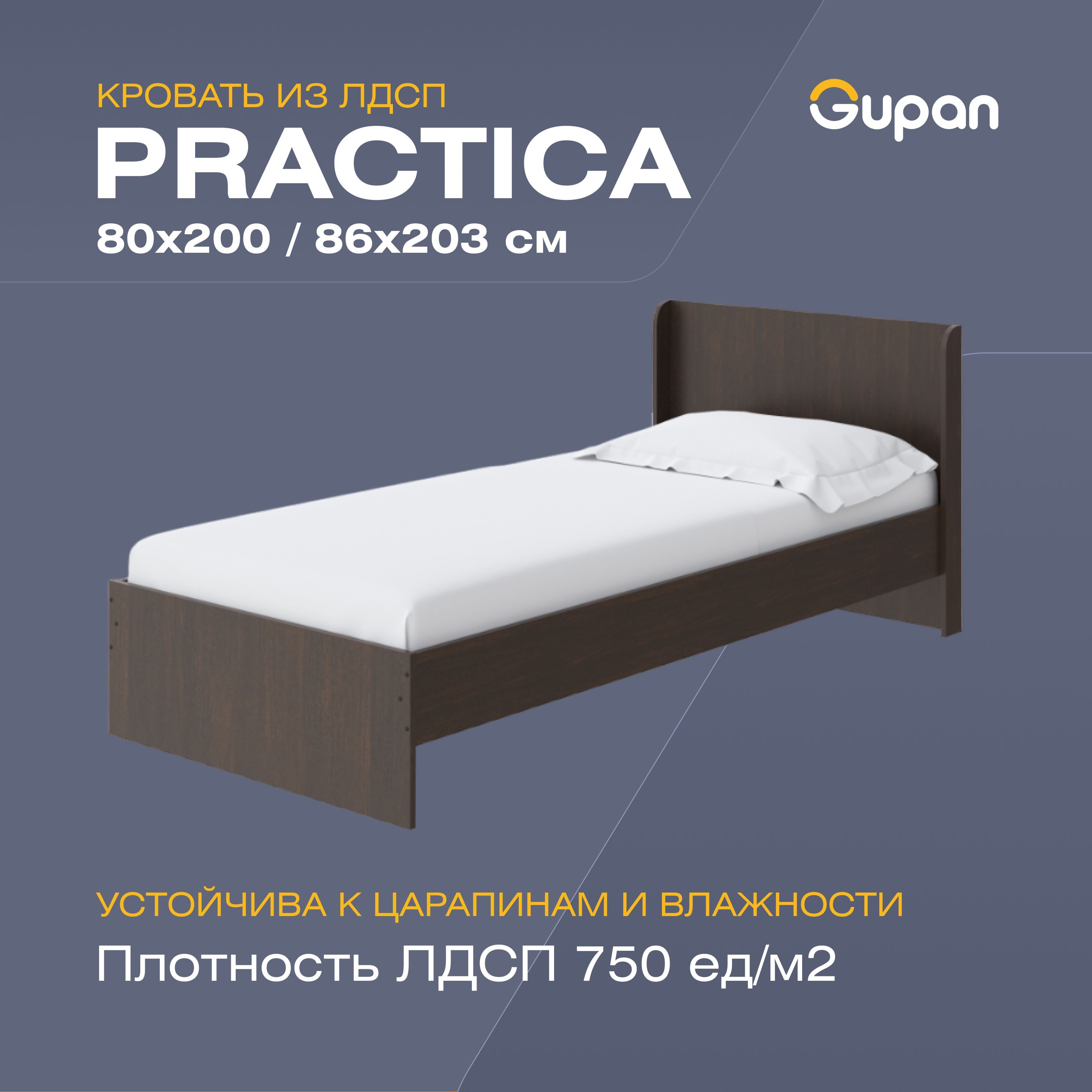 Кровать односпальная Gupan Practica, 80х200, коричневый