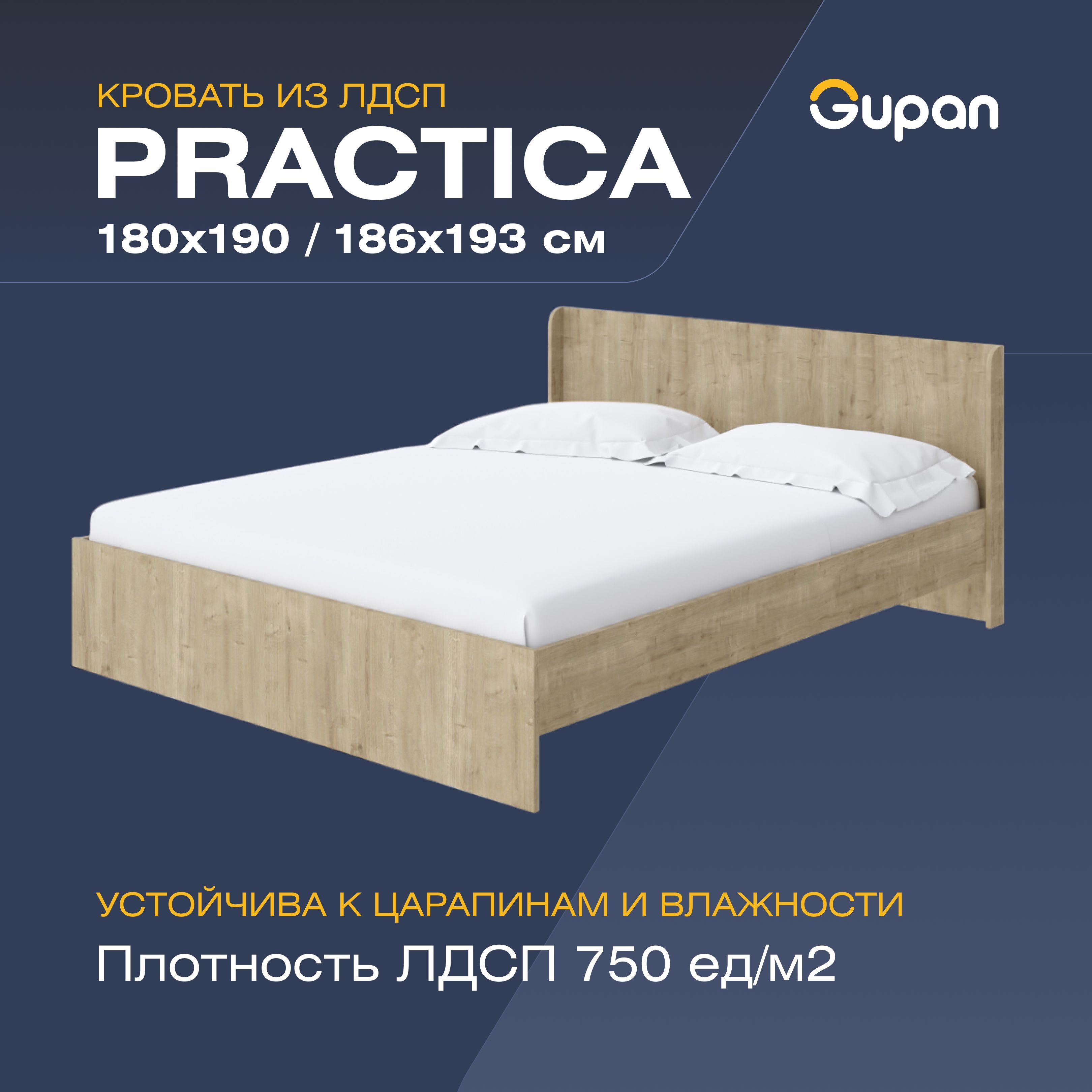 Кровать двуспальная Gupan Practica, 180х190, бежевый