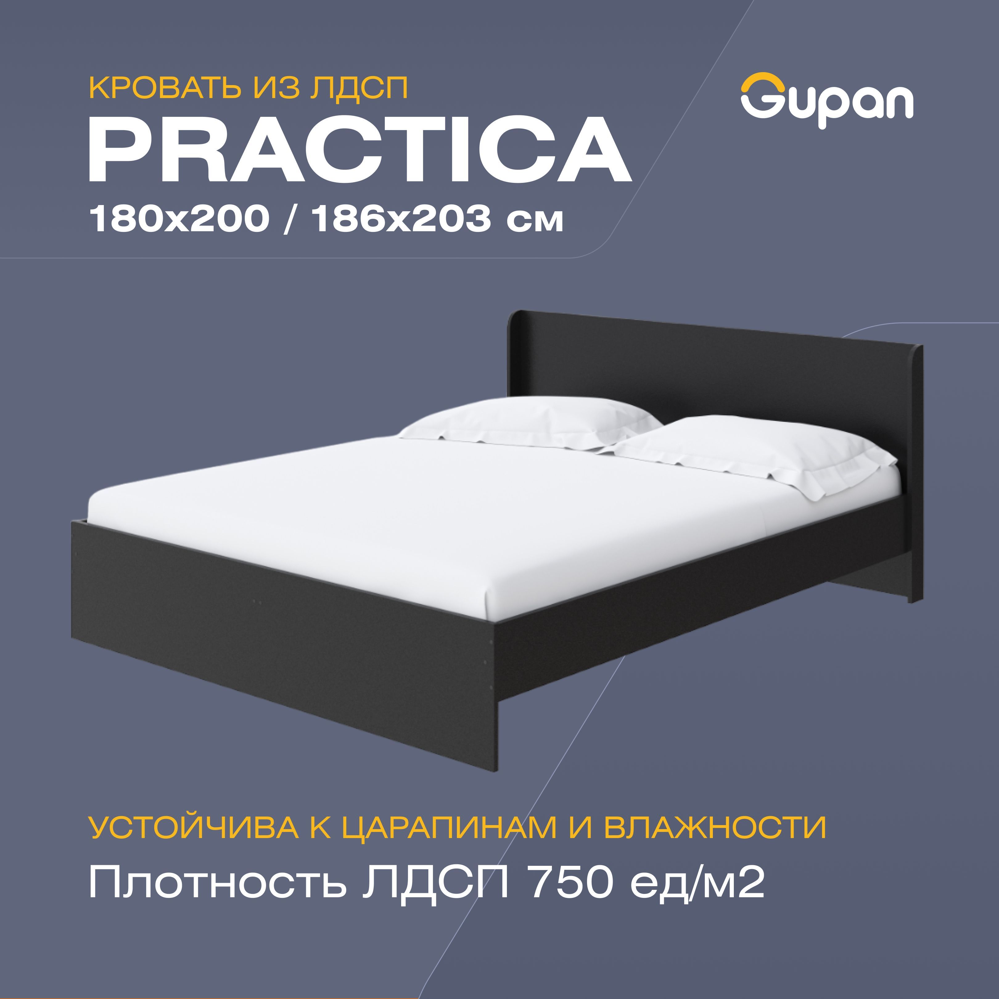 Кровать двуспальная Gupan Practica, 180х200, черный