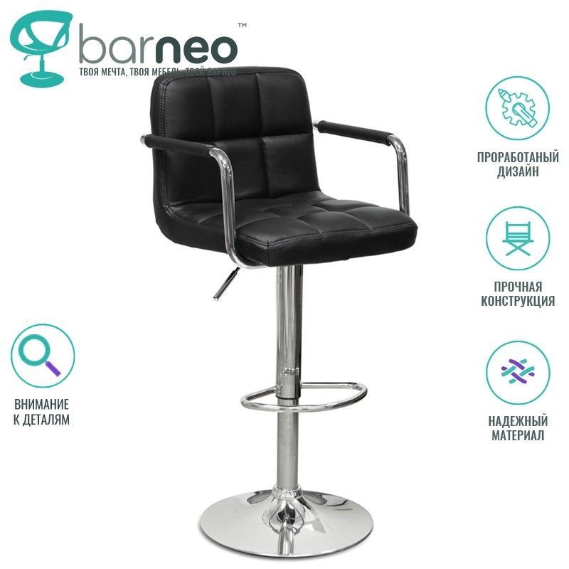 Барный стул Barneo N-69 Kruger Arm фиолетовый, мебель, эко-кожа хром