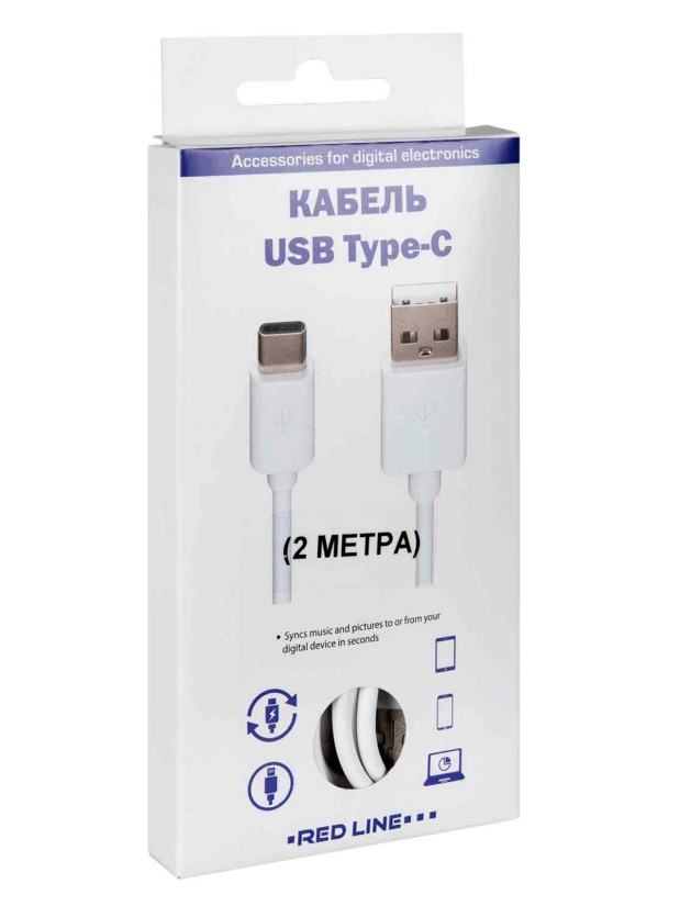 Кабель Red line USB Type-С 2 м