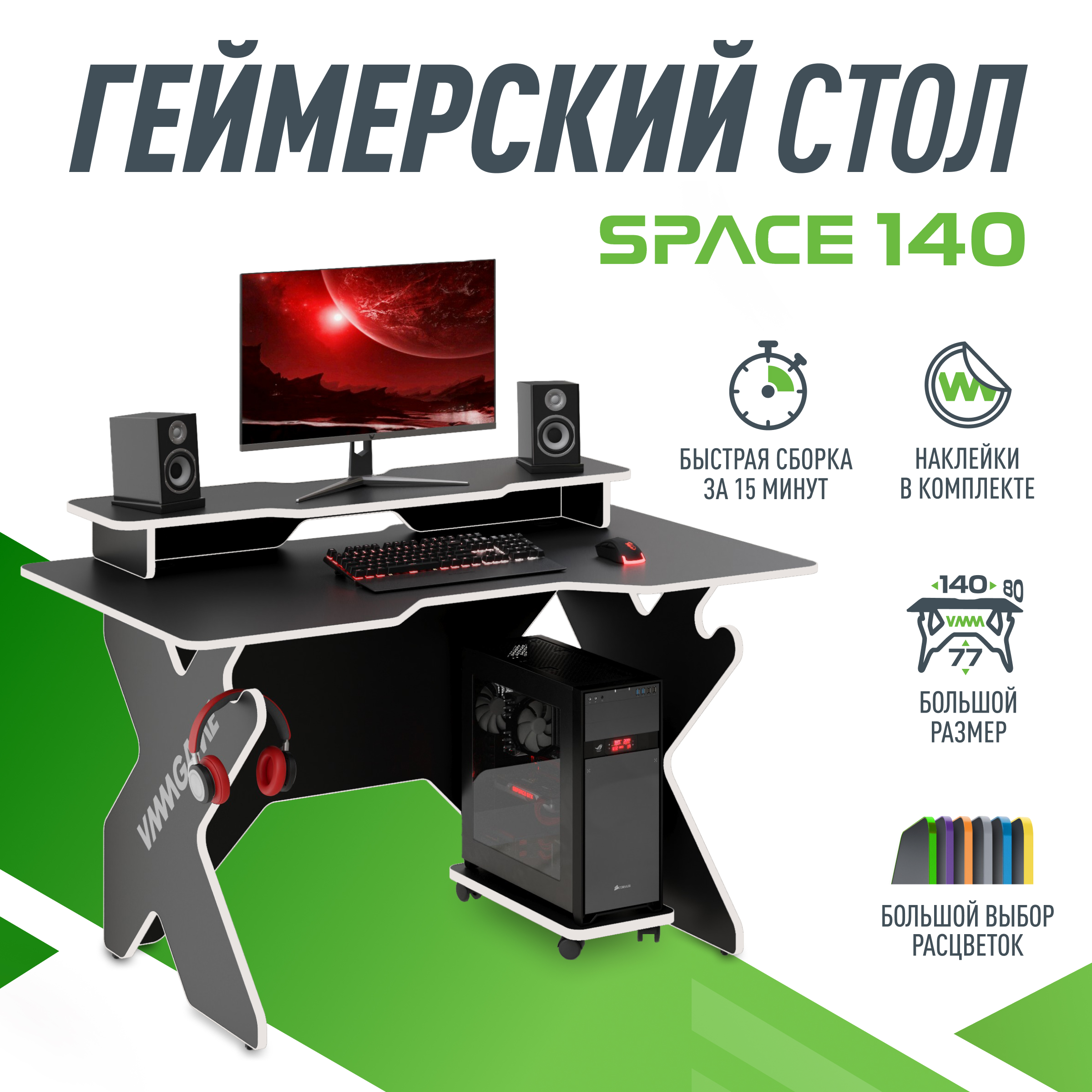 Игровой компьютерный стол VMMGAME SPACE DARK 140 WHITE, ST-3BWE