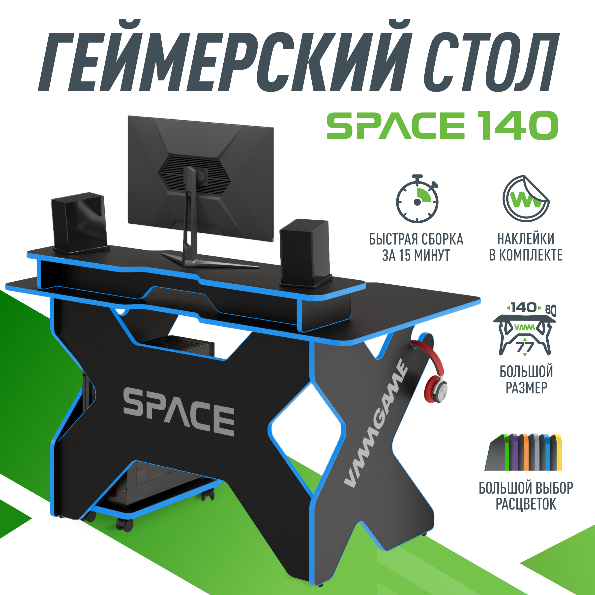 Игровой компьютерный стол VMMGAME Space dark 140 blue st-3bbe