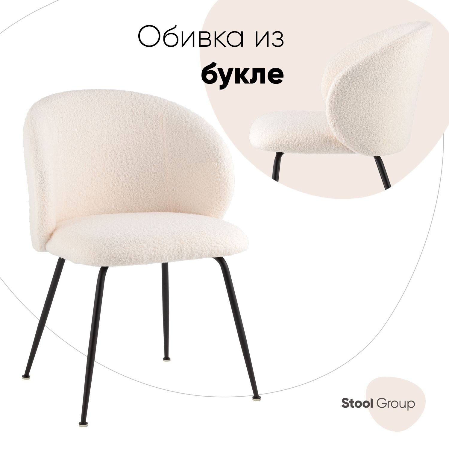 Стул для кухни Stool Group Leaf, белый