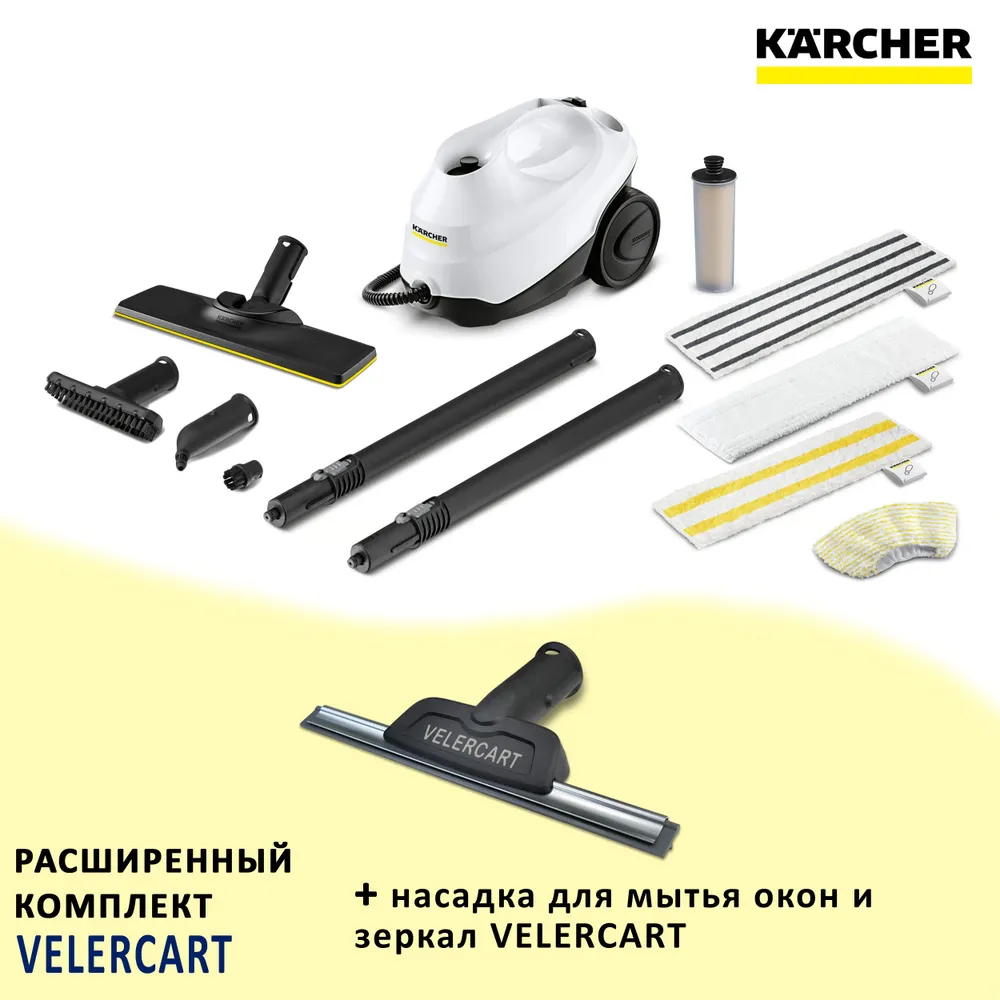 Пароочиститель Karcher SC 3 EasyFix Anniversary Edition белый