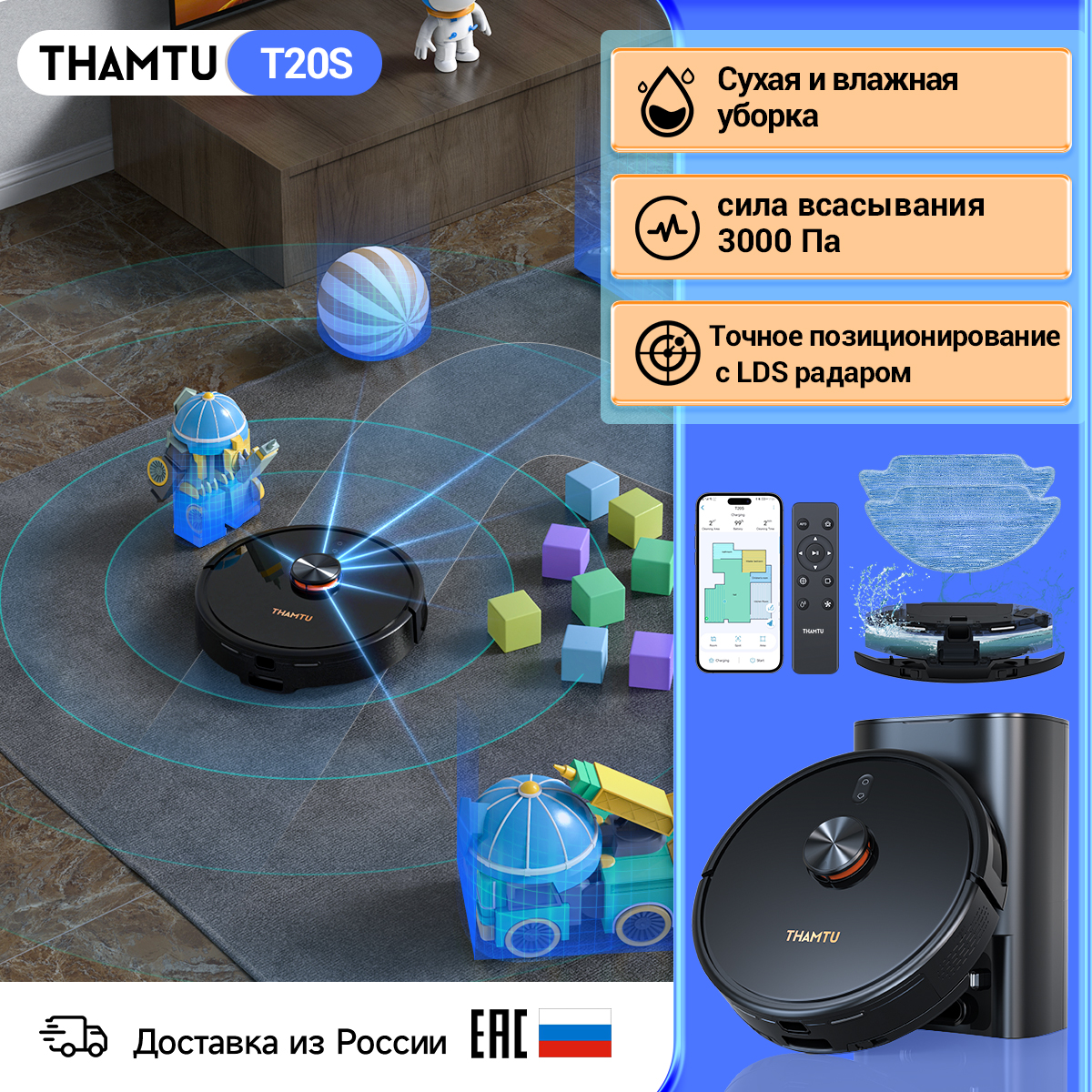 Робот-пылесос THAMTU T20S черный