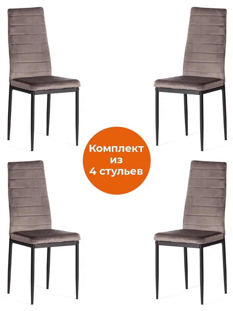 Комплект стульев 4 шт. TetChair Easy Chair (mod. 24-1) темно-серый/черный