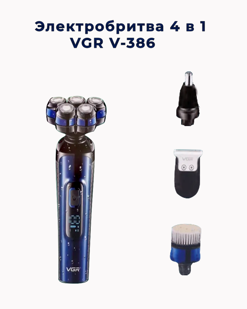 Электробритва VGR V386 синий, черный