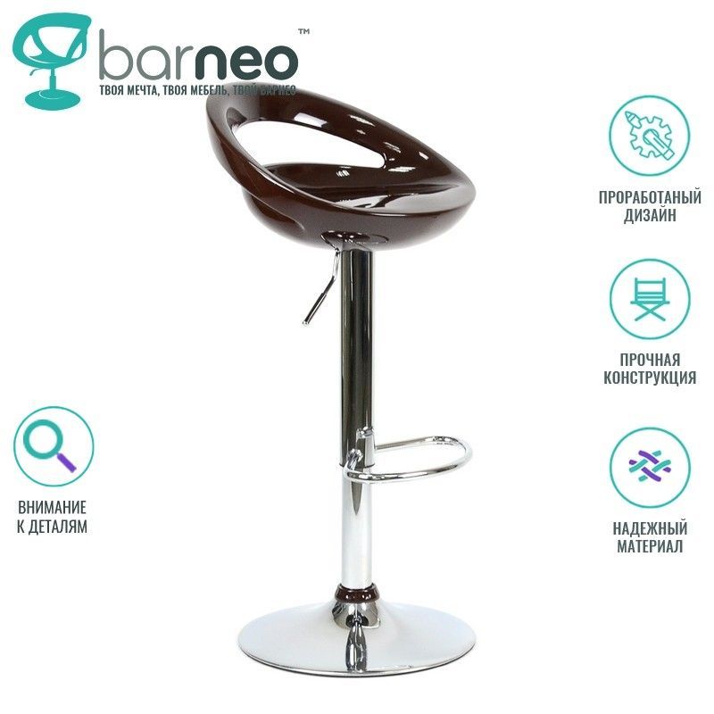 Барный стул Barneo N-6 Disco темно-коричневый ABS-пластик хром