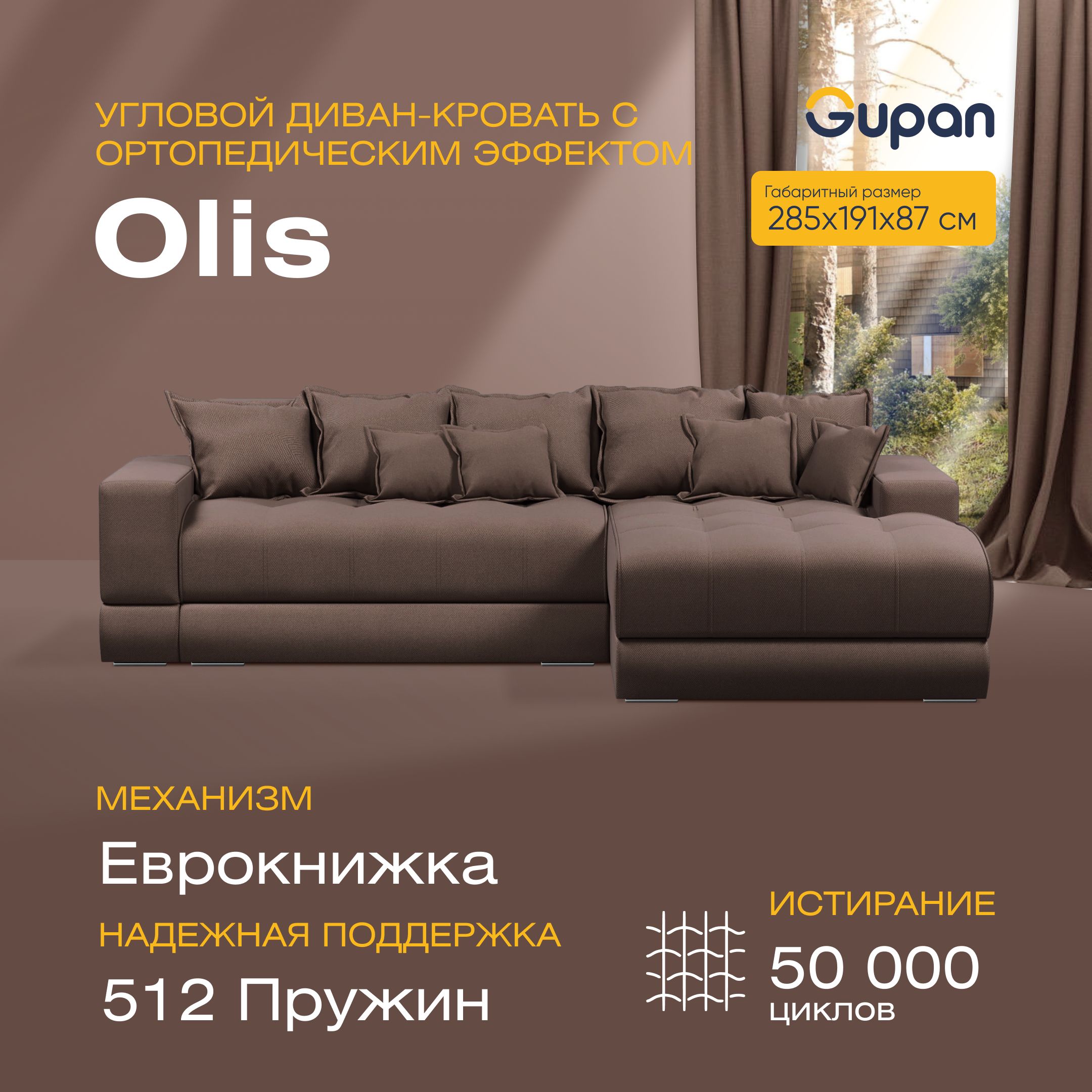 Угловой диван-кровать Gupan Olis, раскладной еврокнижка, ортопедический ...