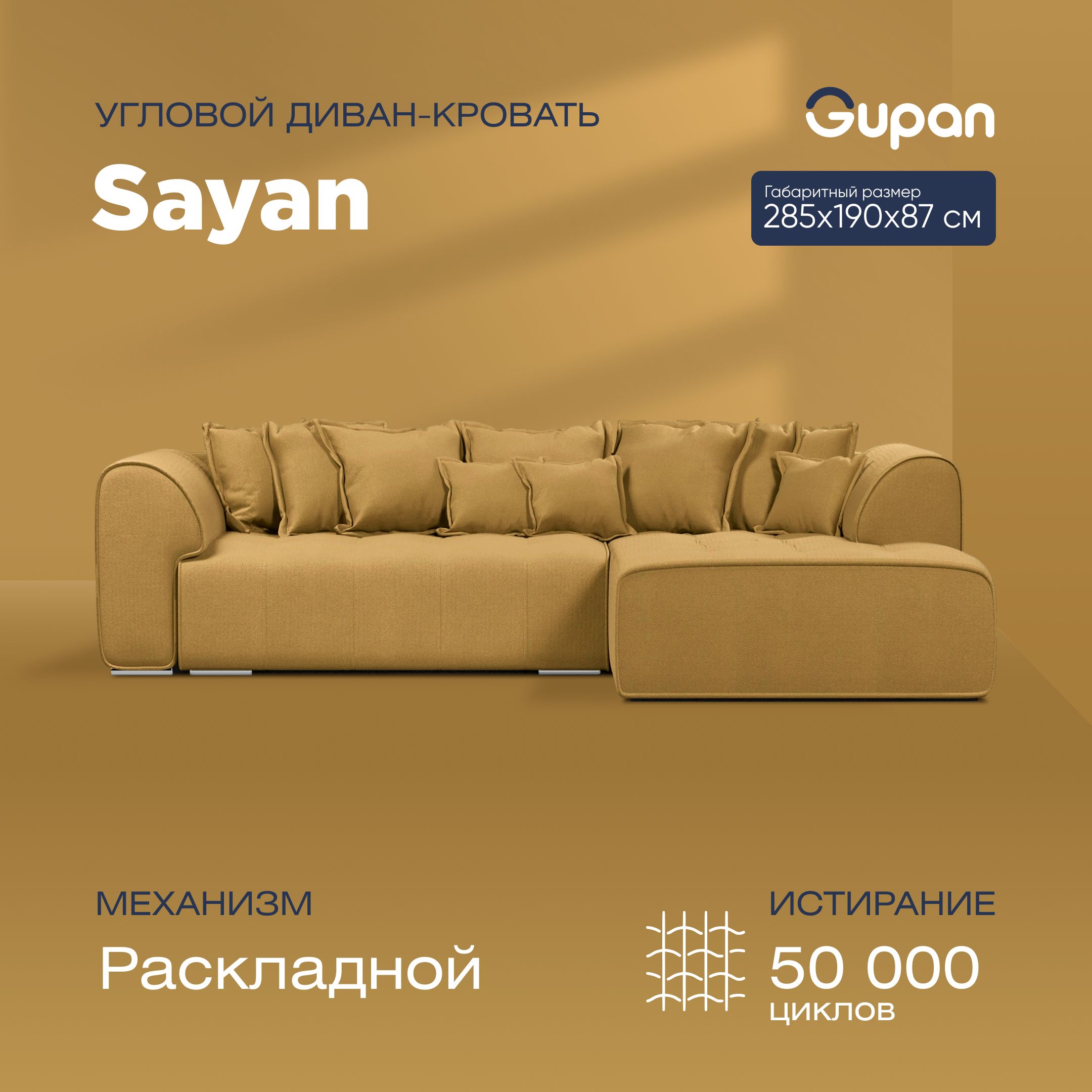 Угловой диван-кровать Gupan Sayan, раскладной, Велюр, Amigo YELLOW