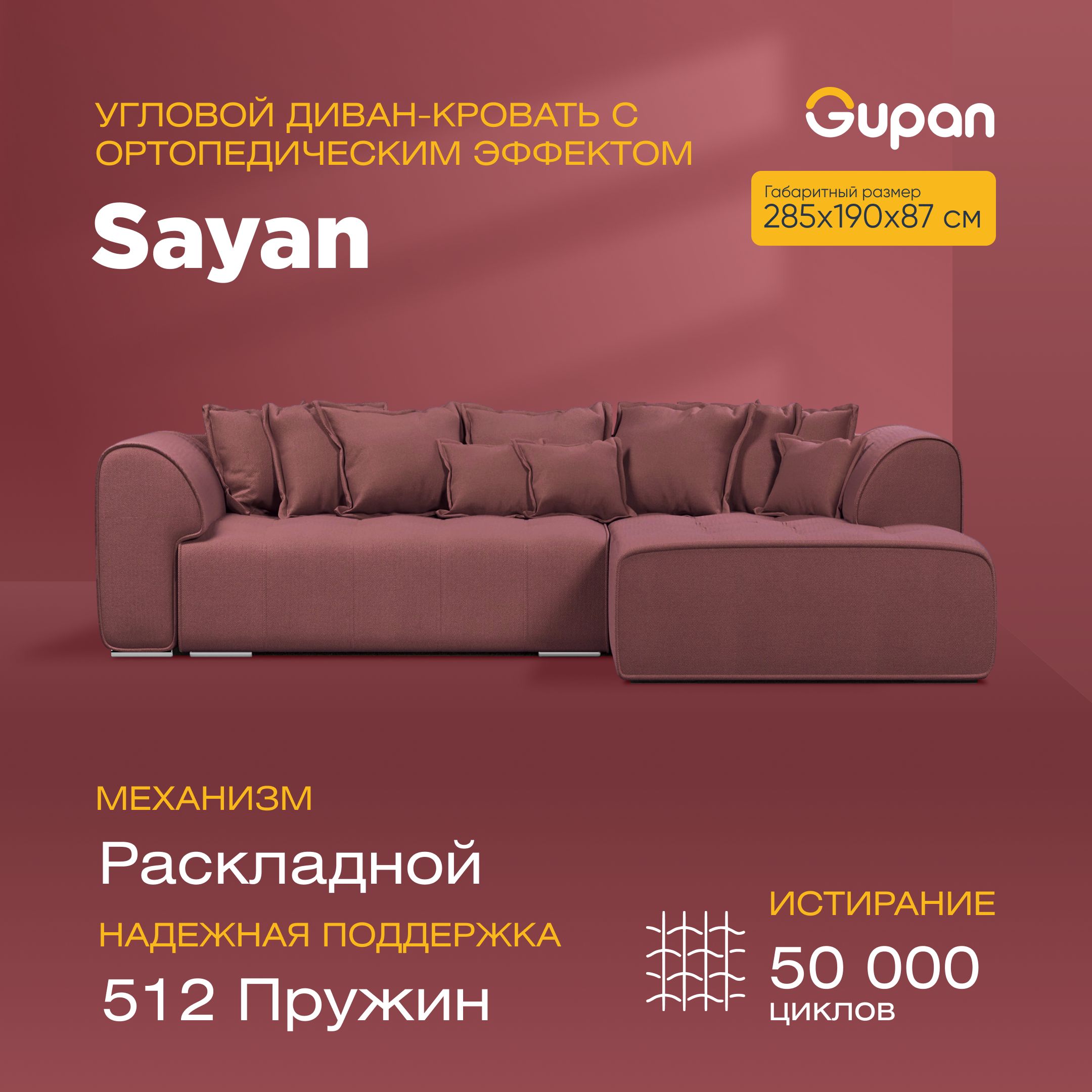 Угловой диван-кровать Gupan Sayan, раскладной, ортопедический, Велюр, Amigo Dimrose