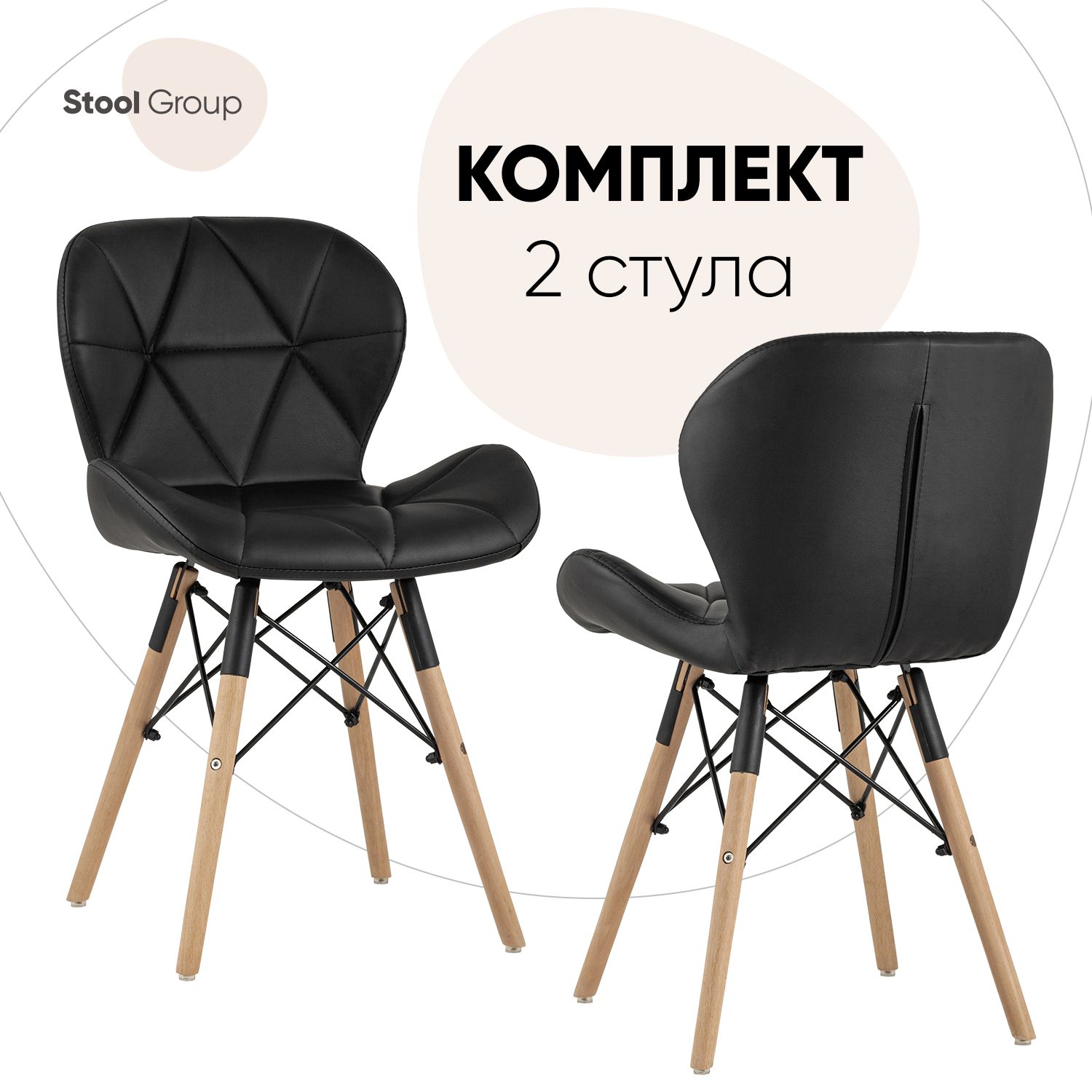 Стул для кухни Stool Group Бон, экокожа, черный 2 шт