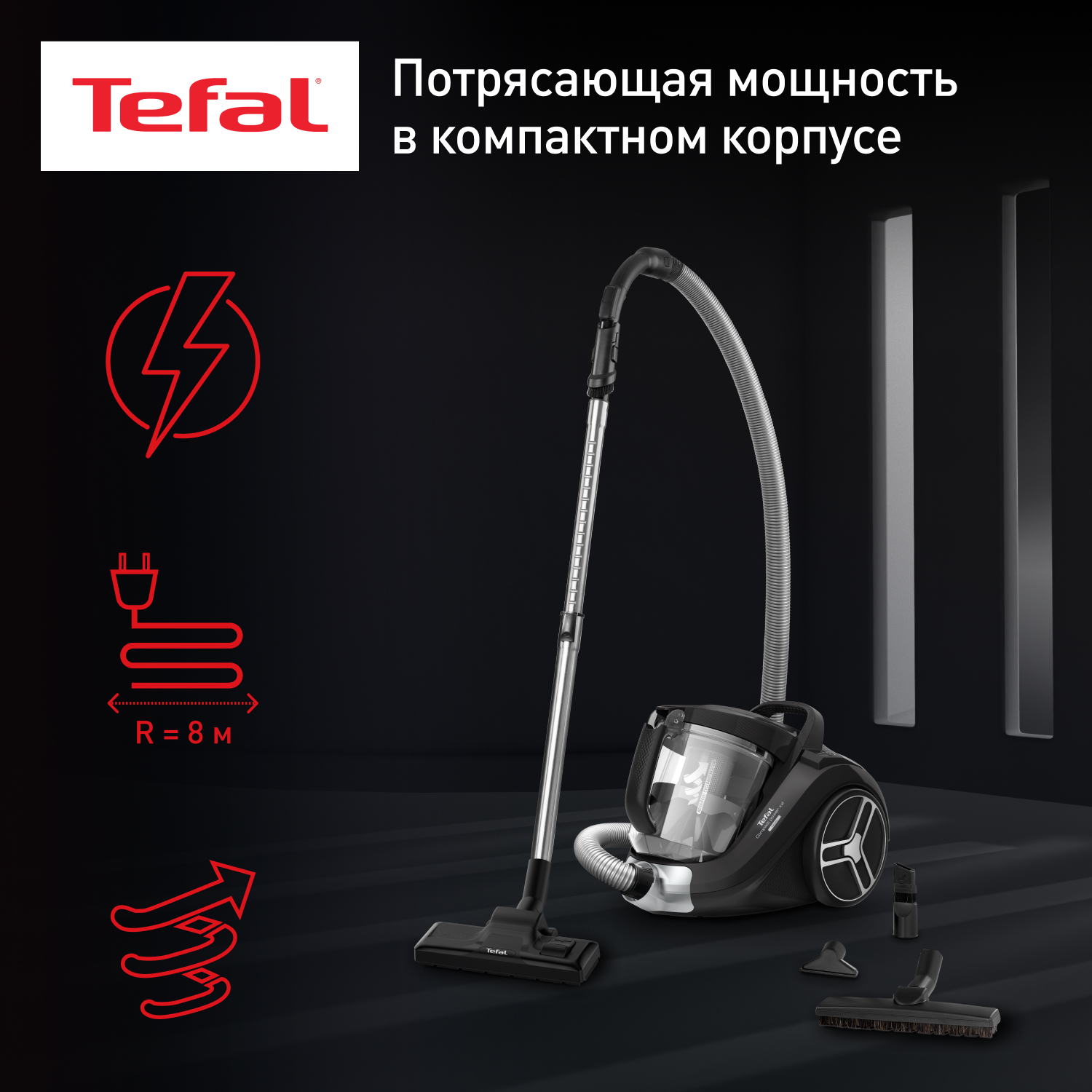 Пылесос Tefal TW4855EA