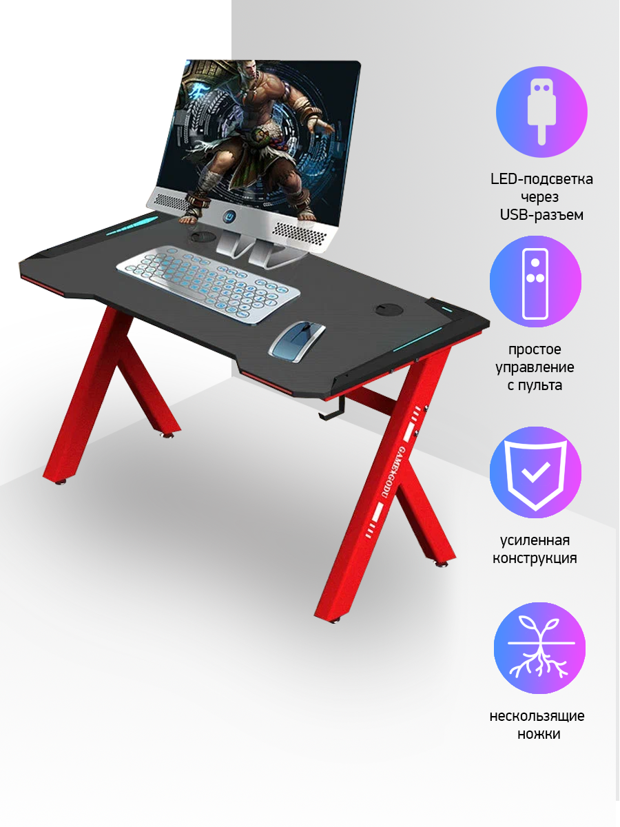 Компьютерный игровой стол Domtwo R5 красный