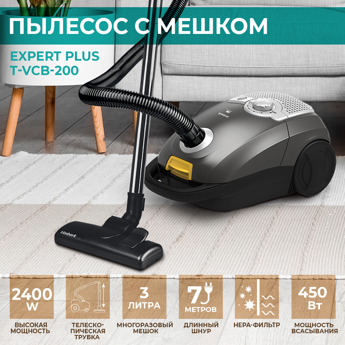 Пылесос Timberk T-VCB-200 желтый, серый, черный