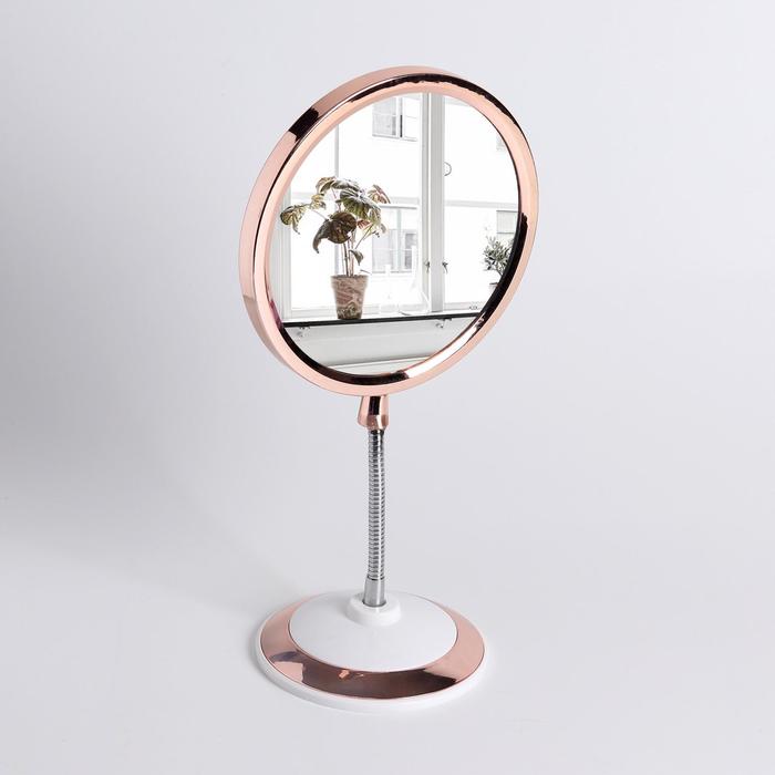 Зеркало на гибкой ножке, с увеличением, d зеркальной поверхности 15,5 см, цвет медный/белы
