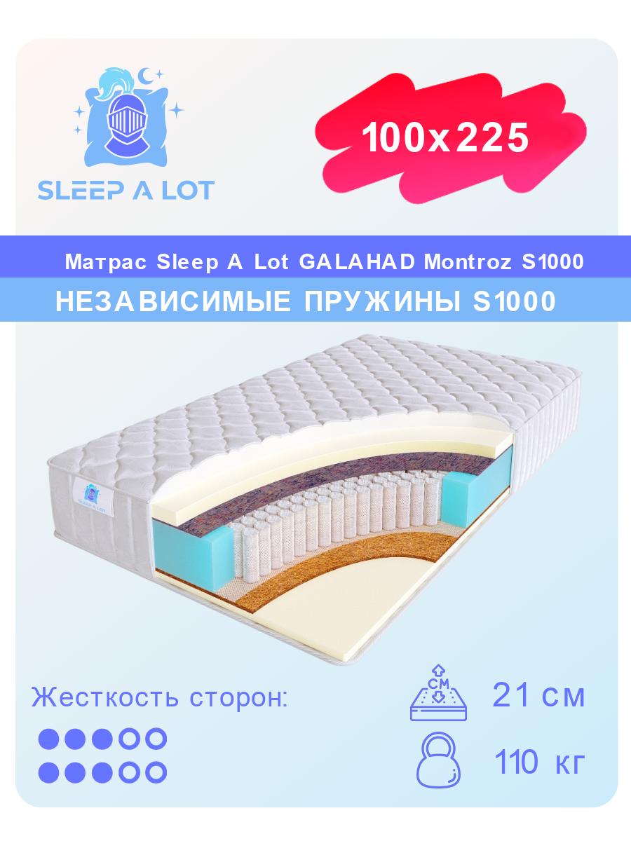 Ортопедический матрас Sleep A Lot Galahad Montroz S1000 100x225
