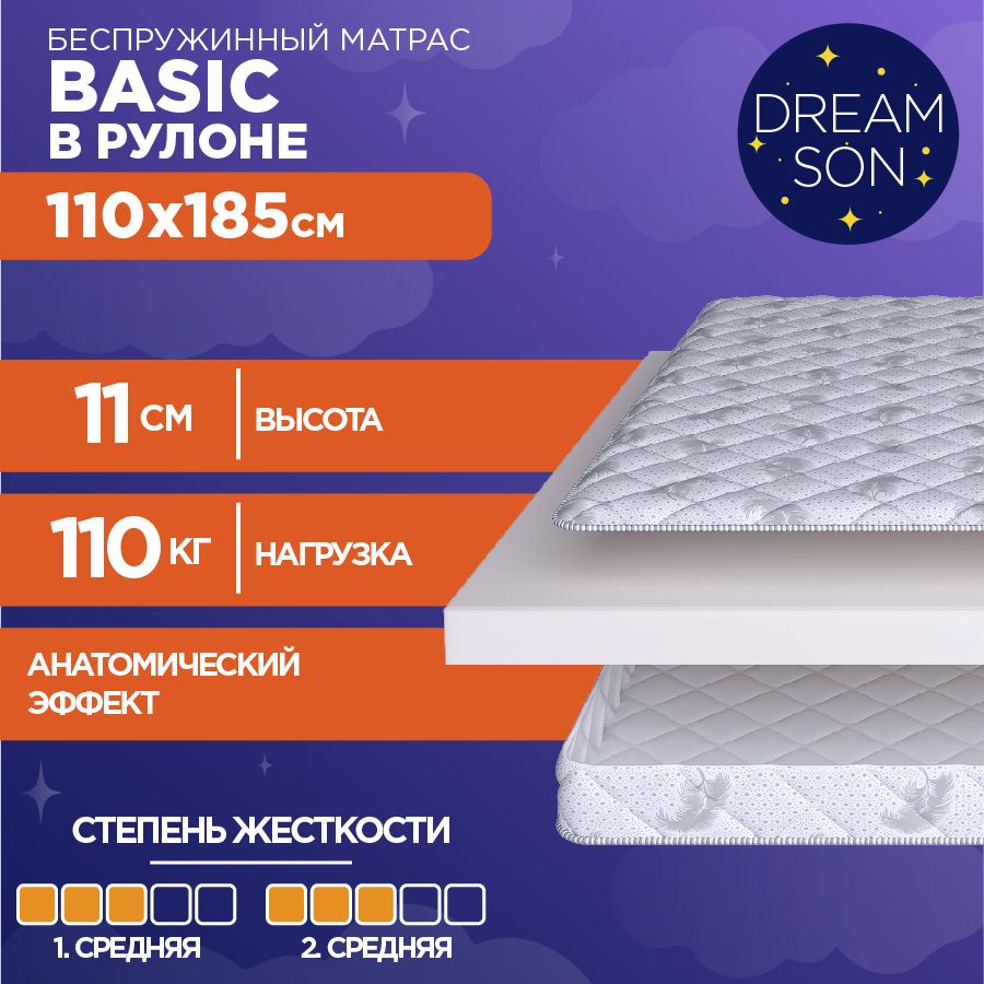 Матрас анатомический DreamSon Basic беспружинный 110х185