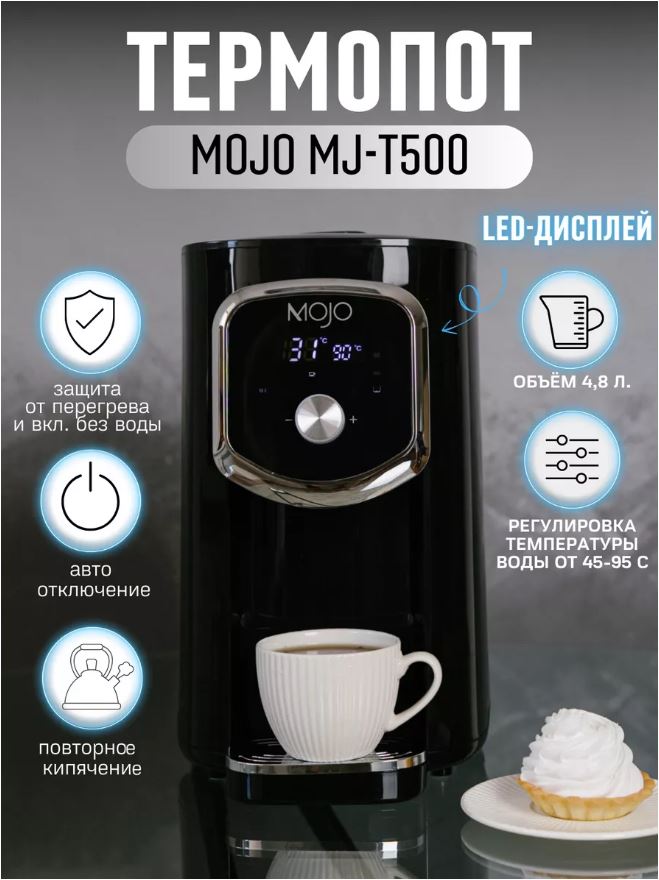 Термопот mojo MJ-T500 4.8 л черный