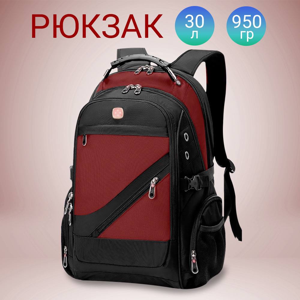 Рюкзак SityMan 8810 красный, 43х30х17 см