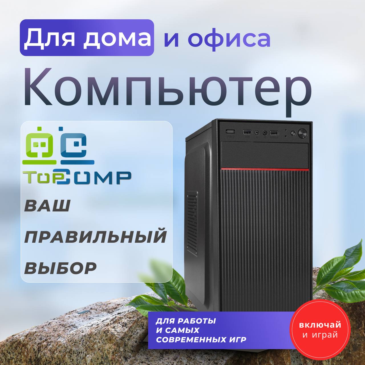 Системный блок TopComp MG 51976711 Core i5 12400F/GT 1030/SSD 240GB/RAM 16GB