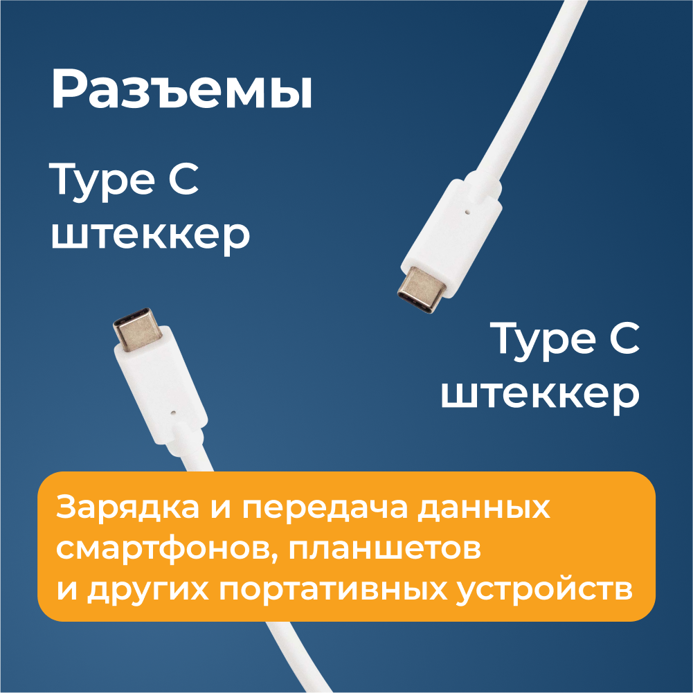 Кабель USB Type-C -USB Type-C Filum FL-C-U31-CM-CM-1M 1 м белый