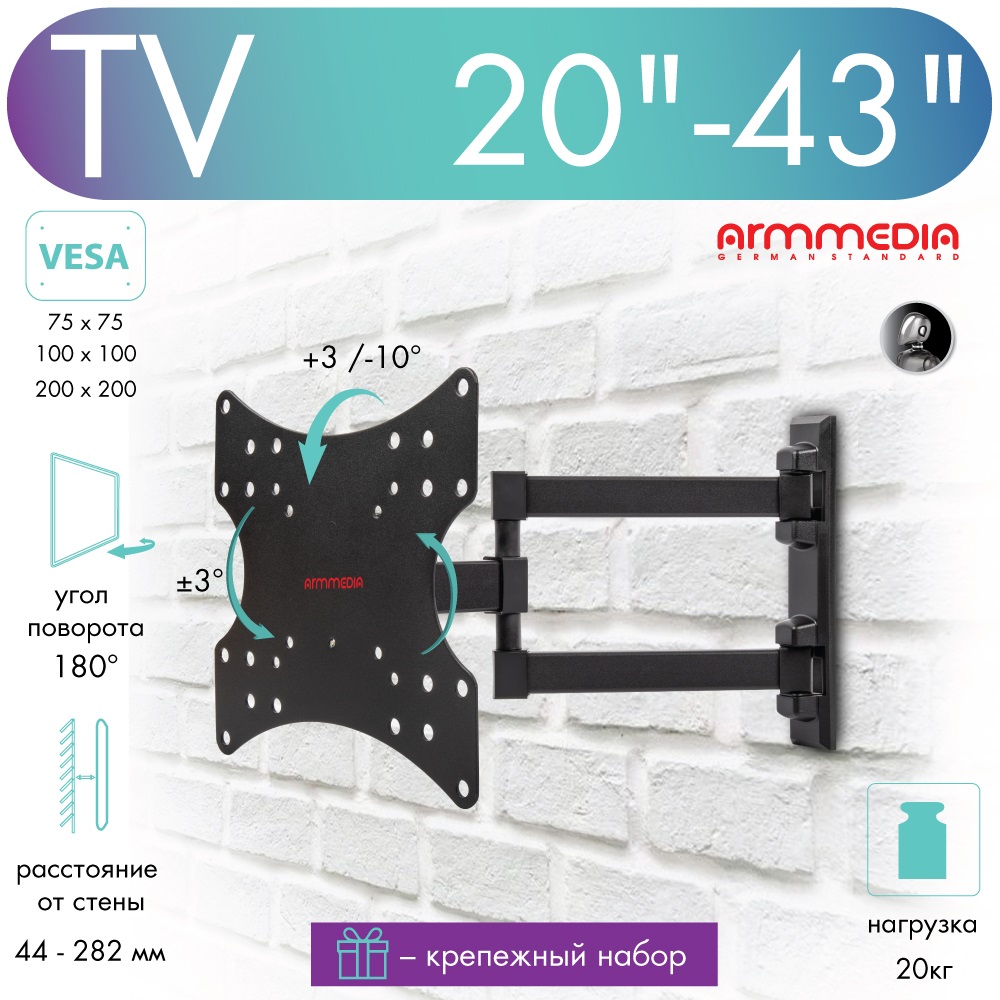 Кронштейн для телевизора настенный наклонно-поворотный Arm Media MARS-4 20"-43" до 20 кг