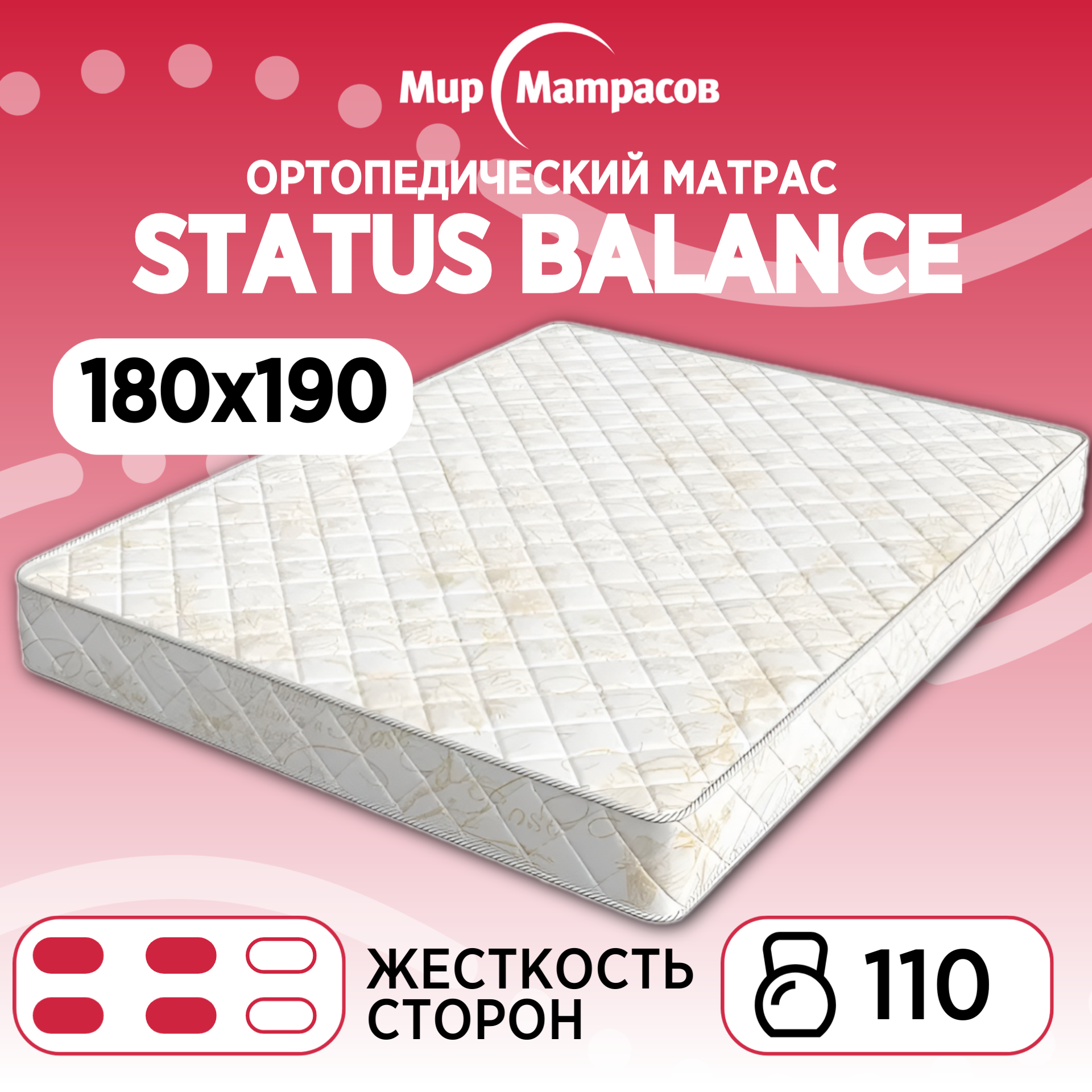 Ортопедический матрас Мир Матрасов STATUS Balance 180х190 см