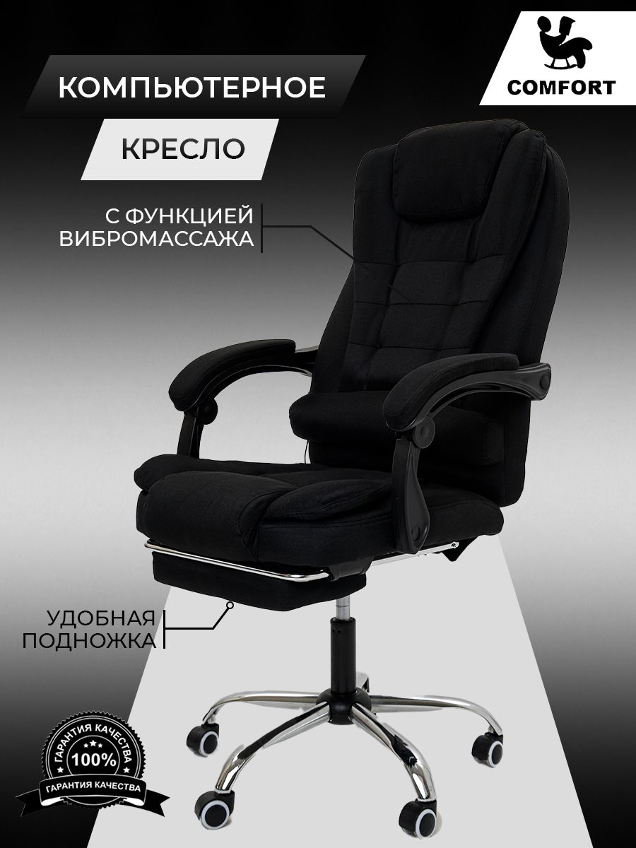 Компьютерное офисное кресло с массажем Креслов 606 черный