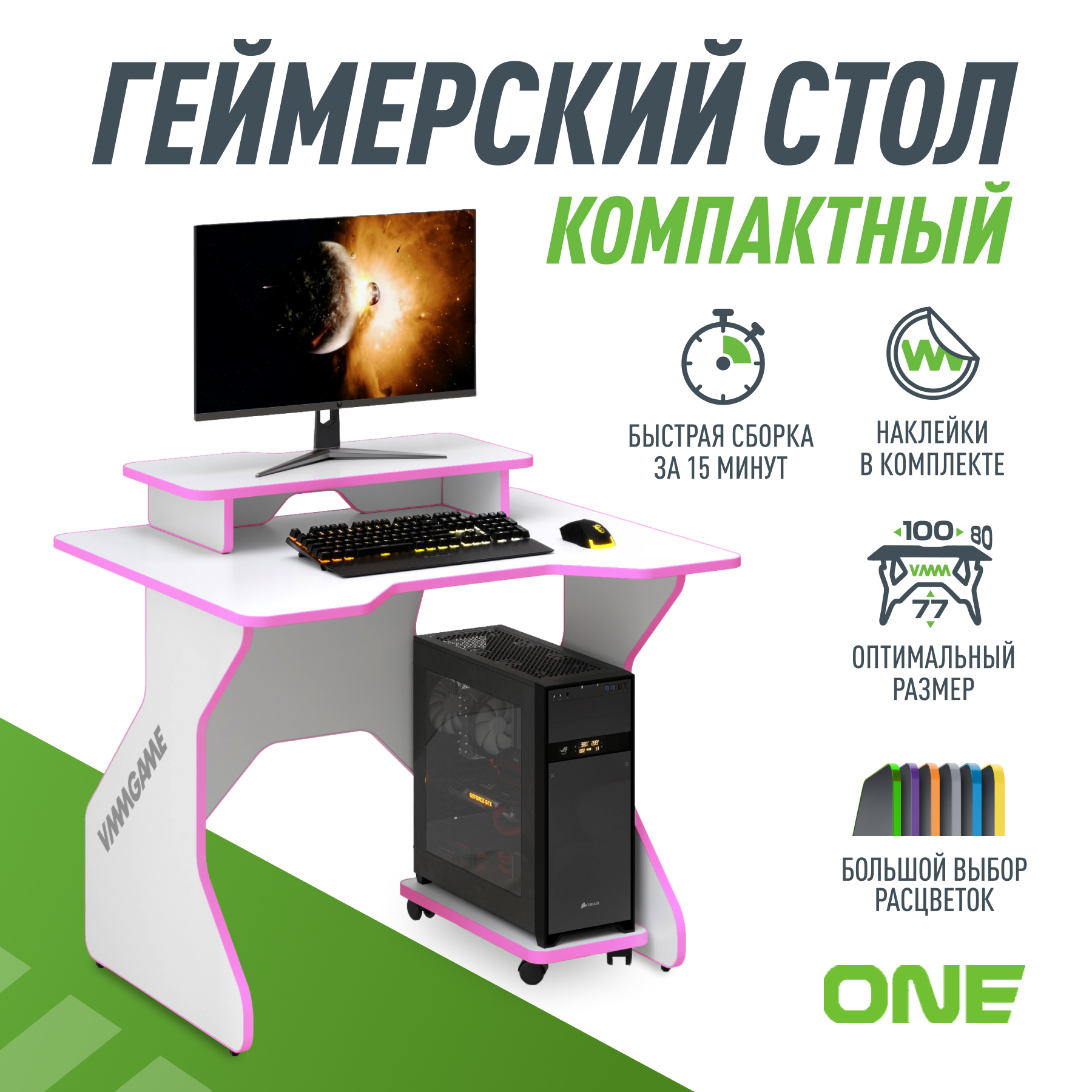 Игровой компьютерный стол VMMGAME ONE WHITE 100 PINK, TL-1-WEPK