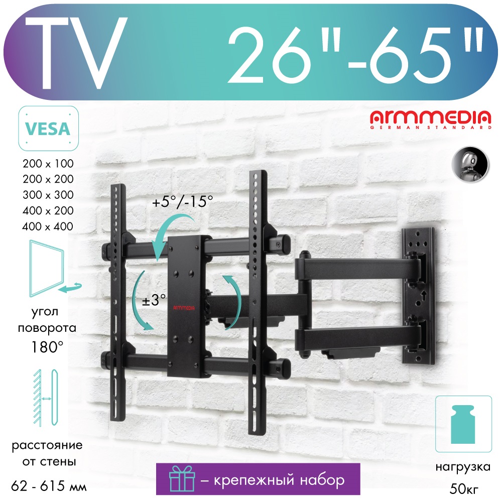 Кронштейн для телевизора настенный наклонно-поворотный Arm Media PARAMOUNT-40 26"-65"