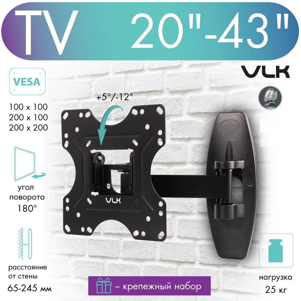 Кронштейн для телевизора настенный наклонно-поворотный VLK TRENTO-5 20"-43" до 25 кг